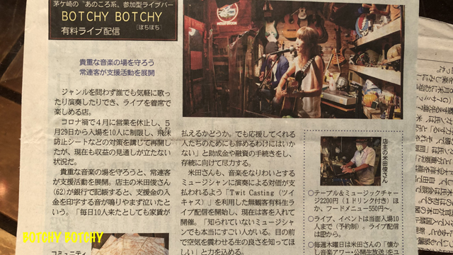 BOTCHY BOTCHYが神奈川新聞にて紹介されました。 – SIERRA s.a.